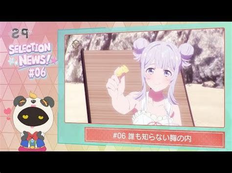 Image result for Selection Project Episode 12