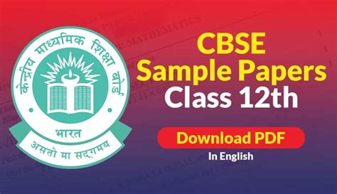 Image result for Class 12 Sample Papers PDF