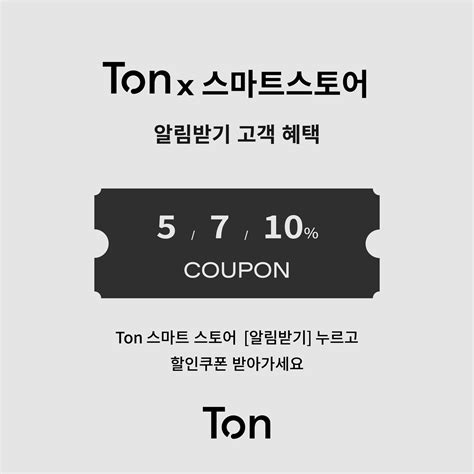 Image result for Ton Activation Promo Code