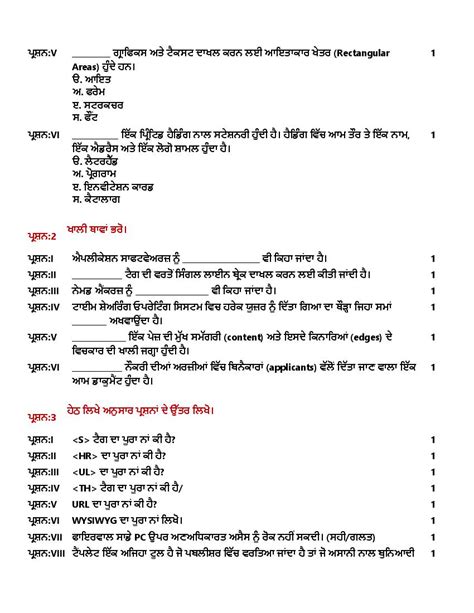 Image result for 9th Class Computer PSEB Question Paper