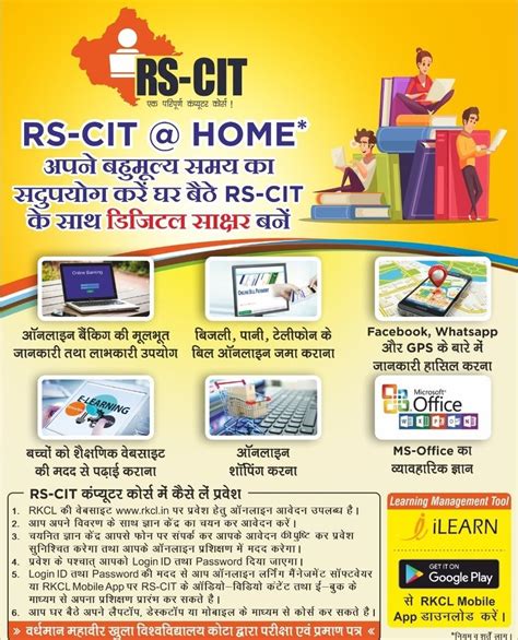 Image result for Computer Rscit