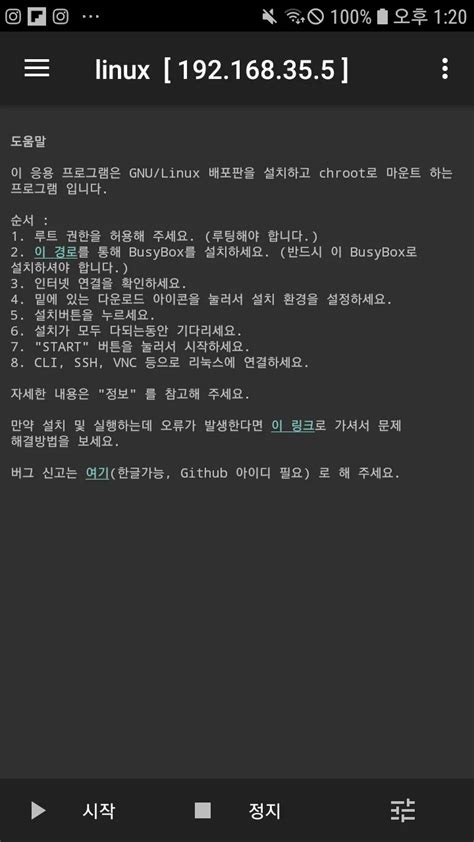 Image result for Linux Deploy Tutorial