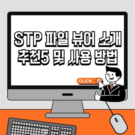 Image result for View STP File