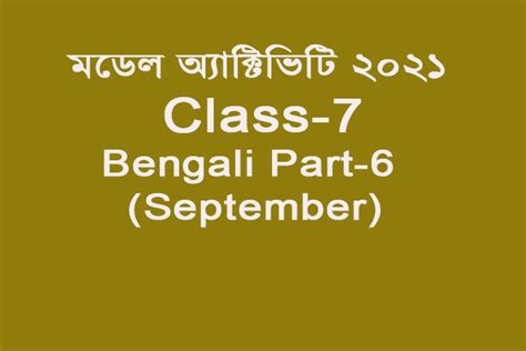 Image result for Model Activity Task Bengali Class 7