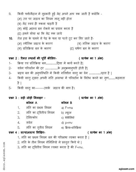 Image result for Science Chapter 9 Class 9th Question and Answer