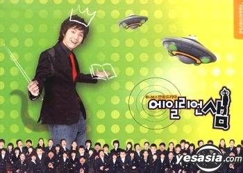 Image result for Alien Sam Ep 1