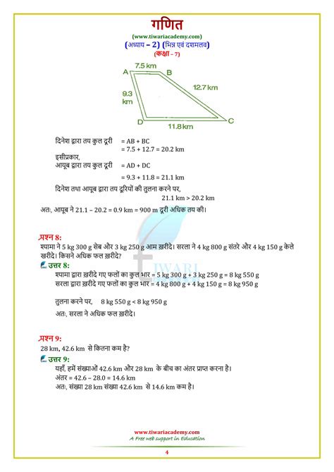 Image result for Class 7 Maths Chapter 2 Exercise 2.3
