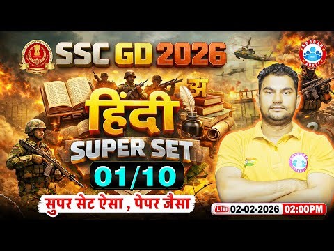 SSC GD Hindi Classes 2026 | SSC GD Hindi Super Set 01 | SSC GD Hindi 2026 | Hindi By Neeraj Sir