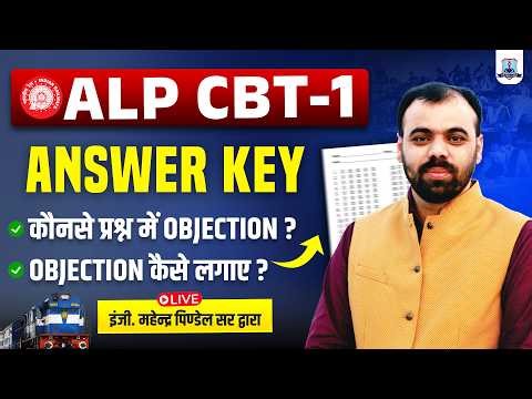 RRB ALP CBT-1 Answer Key 2026 🔥 | Objection Questions & How to Raise Challenge | by Er. Pindel Sir