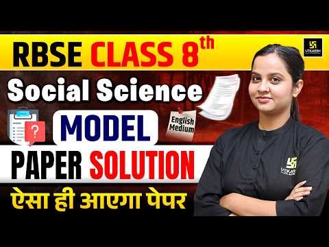 RBSE Class 8th Social Science Model Paper Solution | Board Exam 2026 | English Medium | Ayesha Ma'am