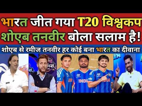 Shoaib Akhtar & Tanveer Ahmed on India Won T20 WC 2026 | Ind vs NZ Highlights | Pak Reacts | Live |