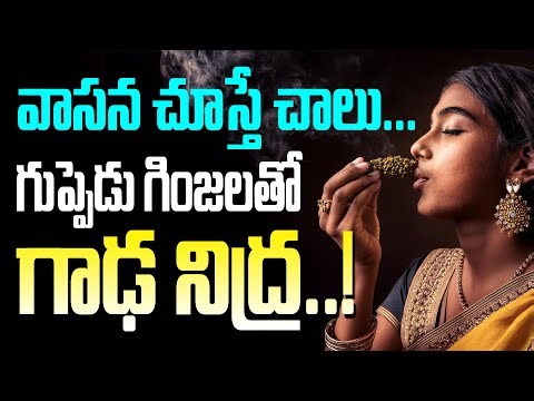 Gunshot remedies for Sleep. Ayurvedic Remedies for Insomnia. #drmuralimanoharchirumamilla