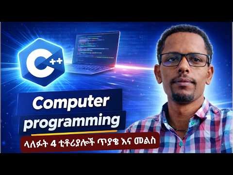 Computer Programming Tutorial | ላለፉት 4 ቲቶሪያሎች ጥያቄ እና መልስ