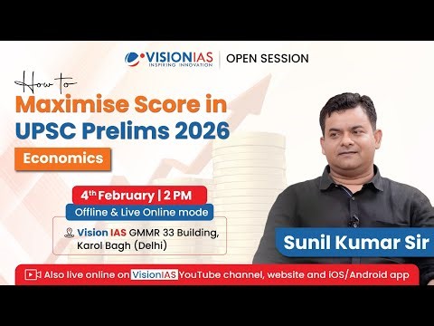 How to Maximise Score in UPSC Prelims 2026 | Economics Strategy by Sunil Kumar Sir | Vision IAS