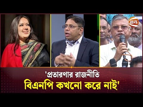 আলোচিত নেতাদের কেন বহিষ্কার করা হলো, কারণ জানালেন বিএনপির শীর্ষ নেতা | BNP | Politics