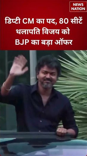 Actor and TVK president Vijay leaves CBI headquarters in 2025 Karur stampede probe #shorts