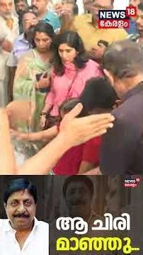 അച്ഛനരികെ നെഞ്ചുപൊട്ടി Vineeth Sreenivasan; നെഞ്ചുലയ്ക്കുന്ന കാഴ്ച | Sreenivasan Passed Away | N18S