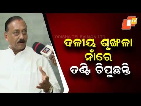 Pravat Tripathy Alleges BJD ‘Strangling’ MLAs in Name of Party Discipline