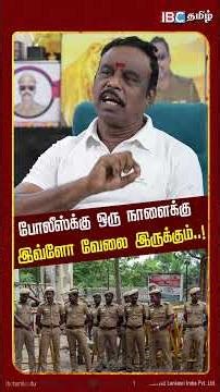 போலீஸ்க்கு ஒரு நாளைக்கு இவ்ளோ வேலை இருக்கும்..! | RTD Police Jothi Explains | Crime | IBC Tamil