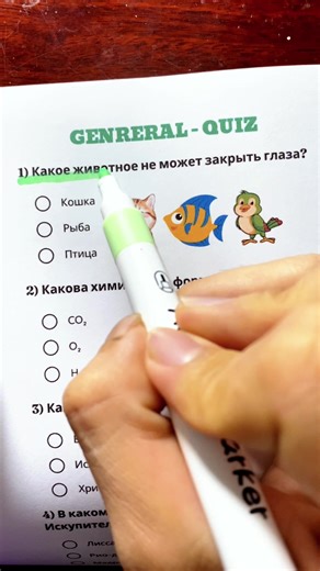 General-Quiz ! #quiz #trivia #intelligence #usa #general | quiz