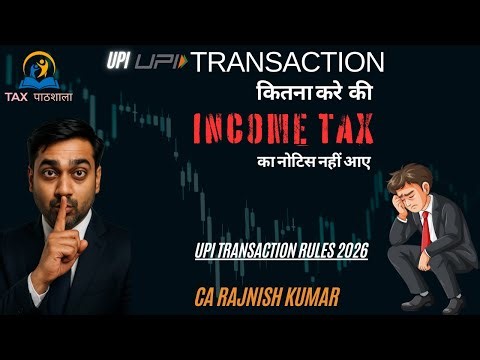 UPI Transaction Limit | Income Tax Notice Se Kaise Bache? | UPI Rules 2026