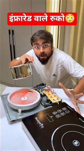 What's Inside Infrared Cooktop 🤔🤔