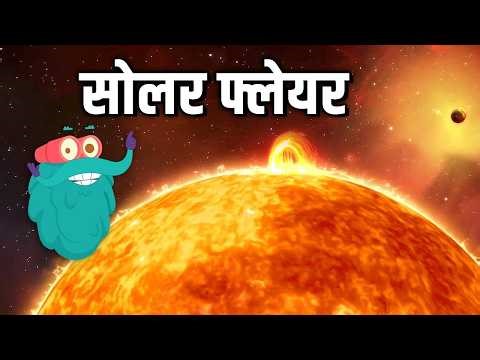 What is Solar Flare | Dr. Binocs Show | Educational Videos For Kids | Rajshri Kids