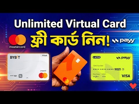 Free Virtual Card | Unlimited Visa MasterCard | How to apply!