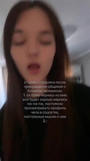 Stages of Grieving a Close Relationship After Breakup