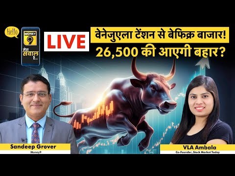 IOC, BPCL, RIL, ONGC, SAIL, NMDC Steel, Tata Steel, Infosys share में क्या करें? | Money 9