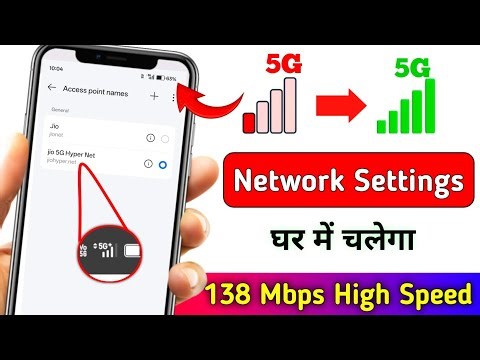 How to increase jio speed | Jio Network problem solution | jio internet speed kaisa badhaye