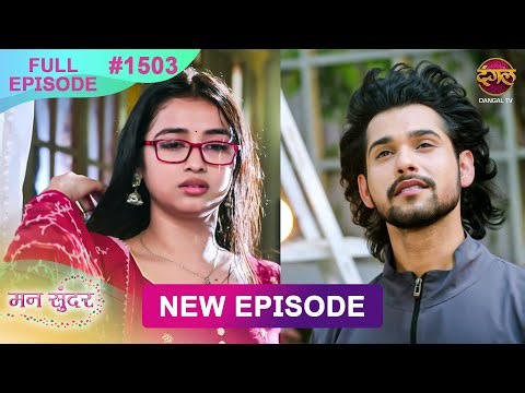 Mann Sundar | 02 Feb 2026 | Full Episode 1503 | Full HD #Newepisode | Dangal TV