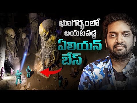 Underground Alien Base? New Scientific Discovery Shocks Researchers