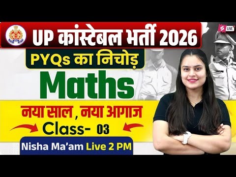 UP Constable Maths Classes 2026 | UP Police Math PYQs | UP Police Math Practice Set | Nisha Mam #3