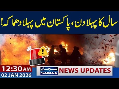 Sad News on the First Day of the Year: Tragic Explosion | 12:30 AM News Updates | 02 JAN 2026