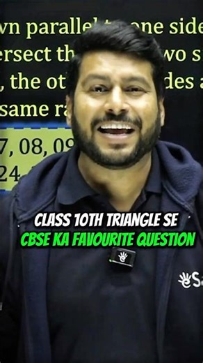 Class 10 Chapter 6 Triangles Guaranteed Ques in Board Exam 2026 #shorts #maths #class10