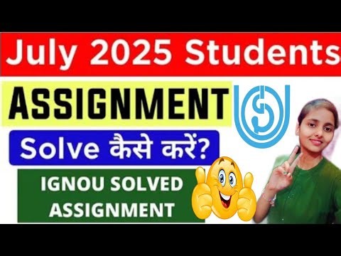 🔥 IGNOU July 2025 Session Assignment Solve कैसे करें? | IGNOU Solved Assignment July 2025 Students