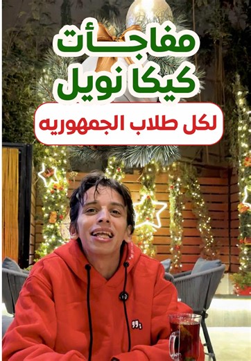 حلول شاملة لمشاكل الثانوية العامة في الفيزياء 2026