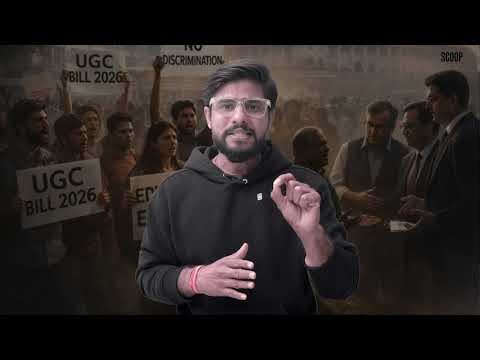 Equity vs Equality: Is the General Category Being Ignored in UGC 2026 Rules?