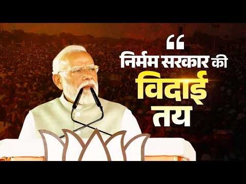 ‘Paltaano Dorkar’ - from Brigade ground, PM sounds a call for change in West Bengal!