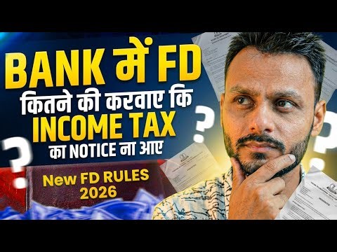 FD Income Tax Limit Explained | FD Interest, TDS, SFT Reporting & Tax Notices