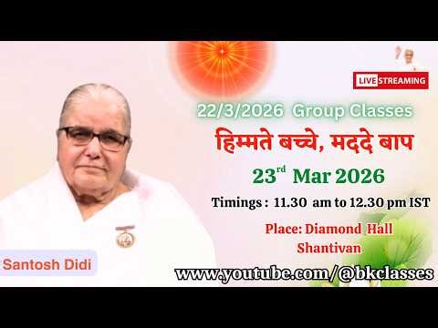 LIVE: राजयोगिनी संतोष दीदी क्लास - हिम्मते बच्चे, मददे बाप || 23/3/2026, 11.30 AM, Diamond Hall