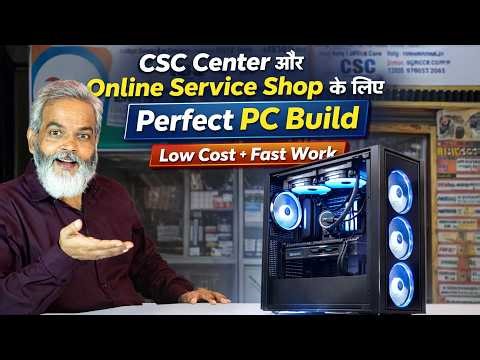 CSC Center और Online Service Shop के लिए Perfect PC Build 💻 Low Cost + Fast Work!