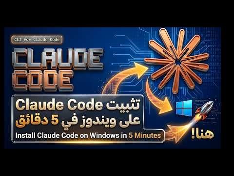 how to install claude code on windows