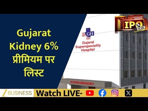 Gujarat Kidney IPO Lists at Premium on BSE | Listing Price ₹120.75