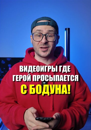 Главные герои видеоигр с бодуна #rdr2 #gta5 #kingdomcomedeliverance | red dead redemption 2