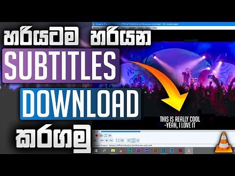 හරියටම හරියන subtitles download කරමු - How to download subtitles from VLC Media Player in sinhala