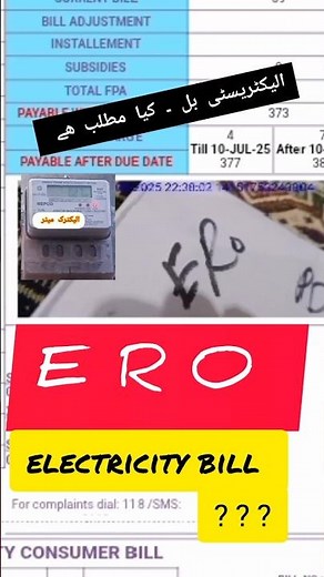 Electricity Bill Codes Explained With Examples And Proofs | ERO Code Meanings #electricitybill