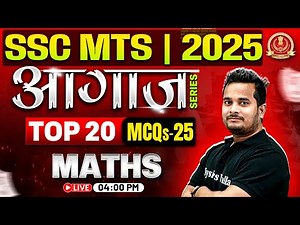 SSC MTS 2025 | SSC MTS Maths Top 20 MCQs - 25 | SSC MTS Maths Questions | By Shubham Sir