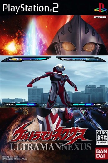 NEXUS JUNIS RED •Finisher Attack• ULTRAMAN NEXUS • Playstation 2